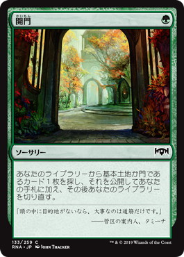 【スタンダード】レア無し格安！「4C Gate Ramp」を紹介！ | MTG Coon